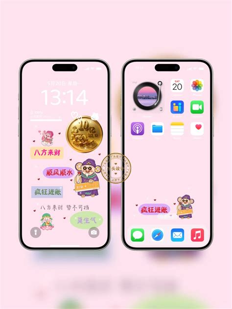 疯狂进账手机壁纸