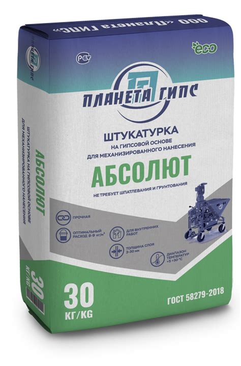 Штукатурка гипсовая для механизированного нанесения «Абсолют» | Планета ...