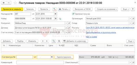 Поступление товаров и услуг в 1С 8 3 пошаговая инструкция