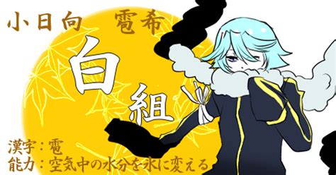 絶学】 【絶学】小日向雹希＋α【体育祭】 企画垢のイラスト Pixiv