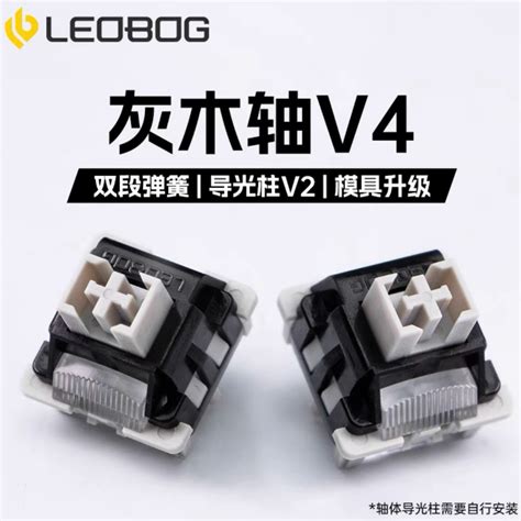 Leobog Tarantula Grey Wood V Grey Wood Axis V Linear Axis Mechanical