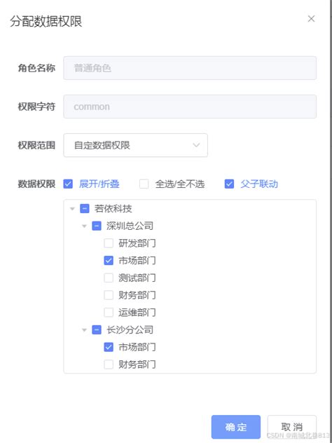 ruoyi中aop类datascopeaspect对于全部权限、自定义权限、仅本人权限分析的分析 若依 仅本人数据权限 代码 csdn博客