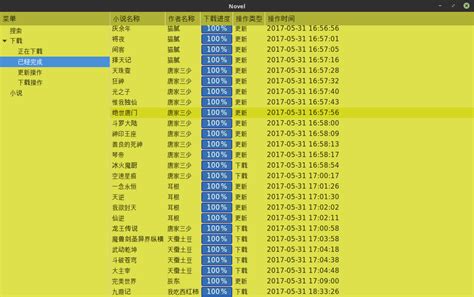 novel linux Linux小说阅读器