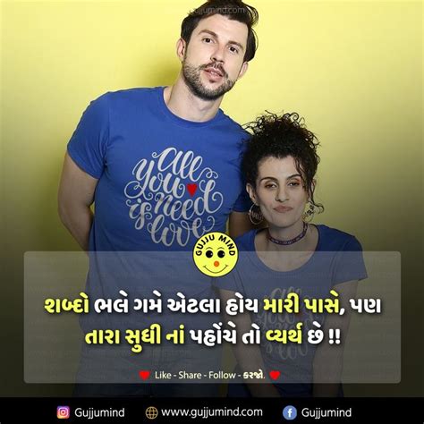 Pin By Gujju Mind On Gujarati Love Status Love Status Need Love Love