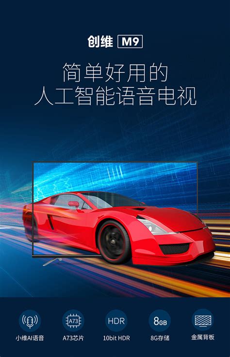 【skyworth创维 平板电视】创维（skyworth）50m9 50英寸4k Hdr Ai人工智能 超高清智能网络wifi液晶平板电视