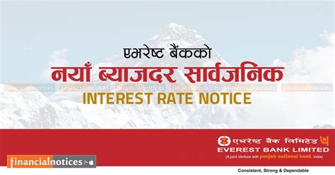 एभरेष्ट बैंकद्वारा पौष महिनाको लागि नयाँ ब्याजदर सार्वजनिक Everest Bank