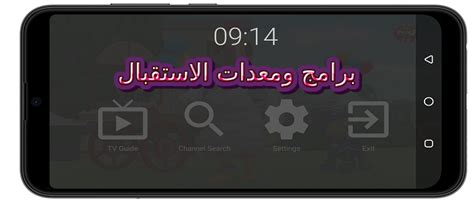 التطبيق بنسخته الجديدة Airmax Tv أضخم تطبيق عربي ممتاز لاهم القنوات