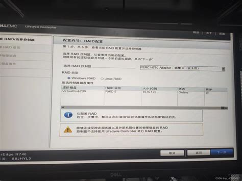 Raid5的配置（超详细）raid5配置教程 Csdn博客