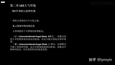 ue5光照环境渲染原理及应用02 知乎