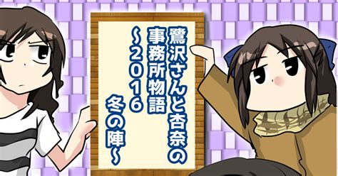 アイドルマスターシンデレラガールズ 冬コミ3日目新刊「鷺沢さんと杏奈の事務所物語」サンプル あずま今まで描いた用アカウントのイラスト