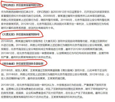 重拳打擊外掛，捍衛遊戲公平，網易此舉獲得網友一片稱讚 每日頭條