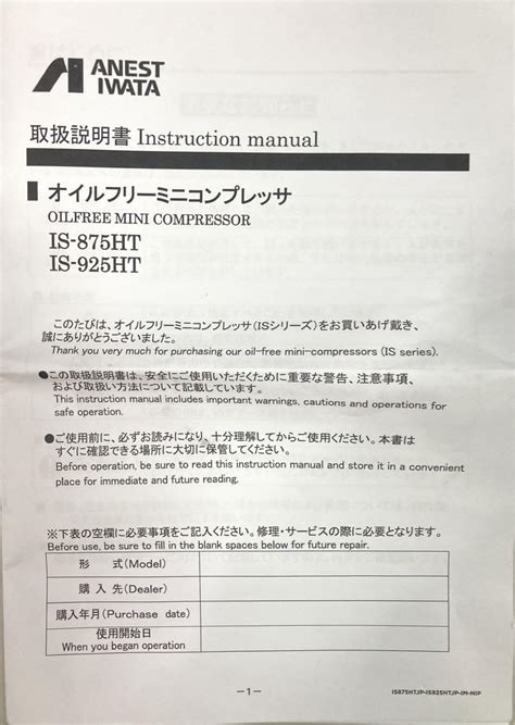 アネスト岩田 オイルフリーミニコンプレッサー“パワージェットプラス” Is925ht お1人様1点限り For Jp