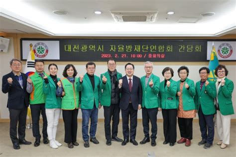 이장우 대전시장 자율방재단연합회 회원들과 소통의 시간 가져