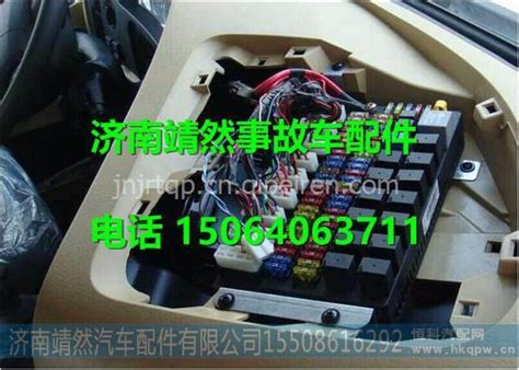 重汽豪沃a7中央电器接线盒 wg9918580002 恒科汽配网