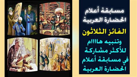 الفائزون في السؤال الثلاثين وتنبيه هاااام للأكثر مشاركة في مسابقة أعلام