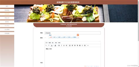 Ssmjsp计算机毕业设计疫情背景下叮当买菜管理系统9h9ms【源码、程序、数据库、部署】买菜系统数据库设计 Csdn博客