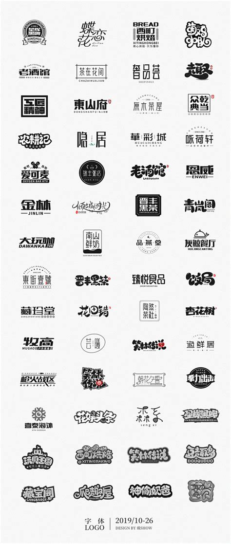字体丨标志丨logo平面设计