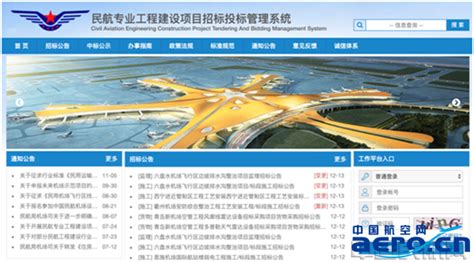 民航两套行业监管信息系统完成验收 航空翻译 飞行翻译 民航翻译 蓝天飞行翻译公司