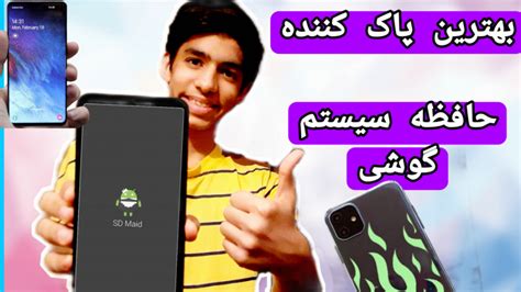 بهترین برنامه پاک کننده سیستم برای گوشی مخصوص گیمر ها