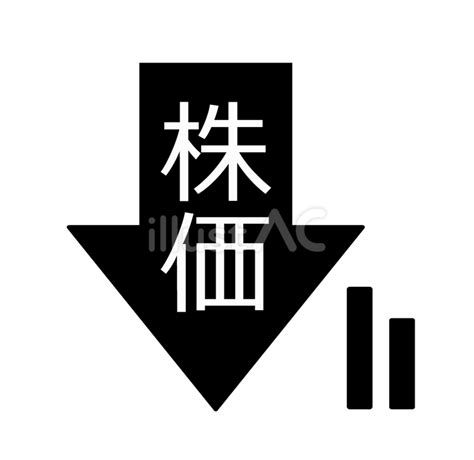 株価下落イラスト No 24054717｜無料イラスト・フリー素材なら「イラストac」