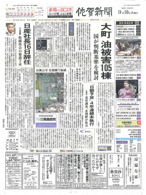 サイズ 佐賀新聞28号を1部の通販 By Wans Shop｜ラクマ かんたんラ