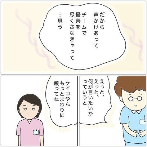 ＜画像261 315＞妊娠・出産をサポートする「助産師」を目指す学生たちを漫画に。「人々に寄り添う楽しさが、この仕事の魅力」【作者に聞く
