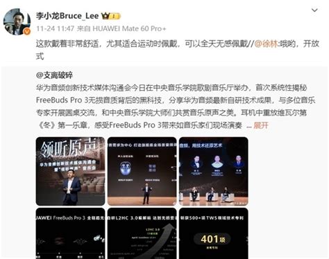 华为创新产品发布会官宣：全新形态开放式耳机来了，可全天无感佩戴耳机什么值得买