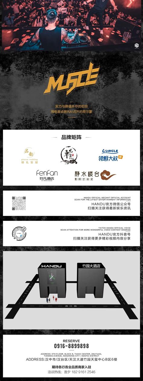 Handu 漢都 Combination Muscle·精彩回顾 硬核现场 昨晚你冲了吗？ 汉中汉都酒吧 汉中handu Club