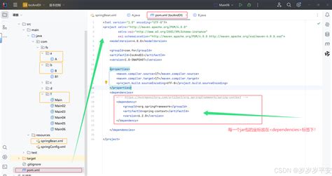 Spring学习xml中定义与配置bean超详细。ioc与di入门spring案例springxml配置bean Csdn博客