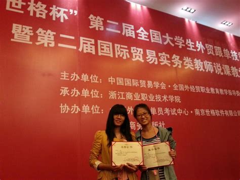 国际经济与贸易专业 福建技术师范学院（福建师范大学福清分校）经济与管理学院