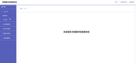 图片[9] java基于springboot vue的图书管理系统，附源码 计算机毕业设计源码网 计算机毕业设计源码网