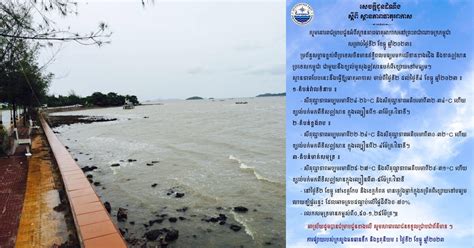 ត្រៀមអាវរងាផង ចាប់ពីថ្ងៃទី២ ដល់ថ្ងៃទី៤ ភ្នំពេញ និងបណ្ដាខេត្តមួយចំនួន