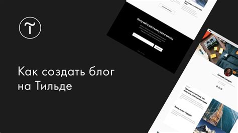 Как создать блог