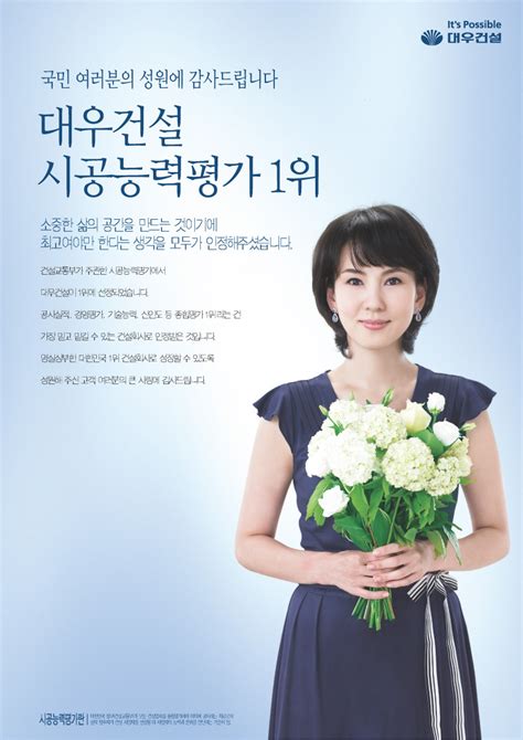 기업광고 홍보센터 대우건설