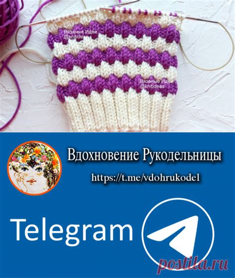 Двухцветный узор на основе резинки 2 на 2 по кругу Вязание спицами — Ж Вязание спицами Постила