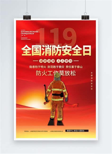 Red National Fire Safety Day Creative Public Welfare Poster Template