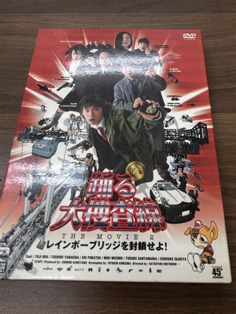 Yahooオークション Dvd 踊る大捜査線 The Movie2 レインボーブリッ