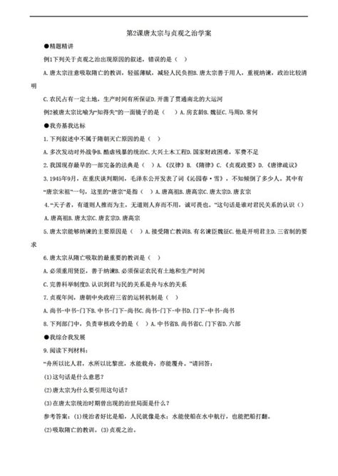 中国一百帝王图57唐太宗183李世民素材图片下载 素材编号09753044 素材天下图库