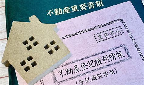 所有権移転登記とは？意味・費用・手続きの流れをわかりやすく解説！