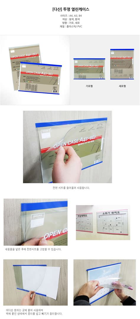 다산 A4 열린케이스 세로형 청색 A4h Be2