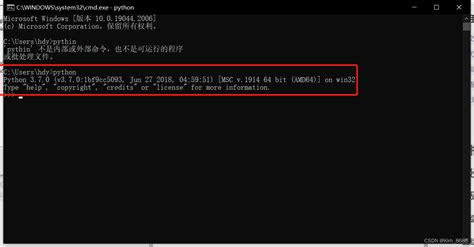 在终端输入“python”或者”pip“时出现python不是内部或外部命令，也不是可运行的程序 或批处理文件python 不是内部或