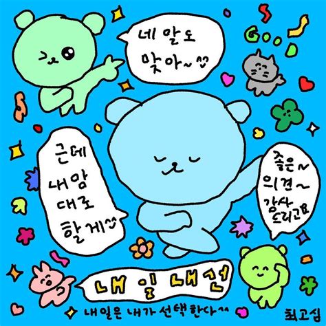 오늘 댓글을 쓰면 11월 1일에 답글을 달아드리겠습니다 인스티즈 Instiz 이슈 카테고리