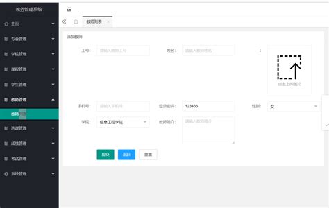 Java毕业设计 基于ssm的教务管理系统 Csdn博客