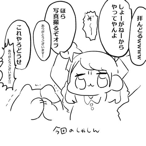 ななおねこた On Twitter Rt Nanaonekota 60sチェキチャのレポです りすイラ