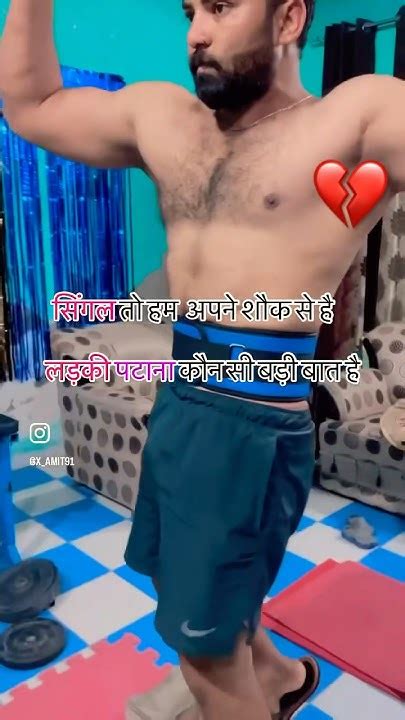 सिंगल तो हम अपने शोक से है लड़की पटाना Youtube
