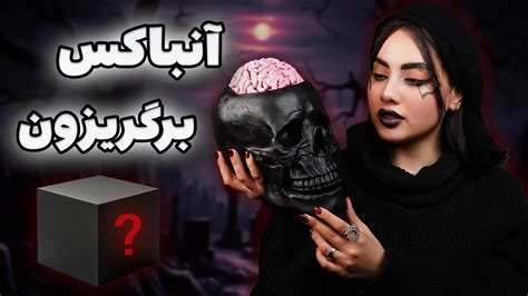 آنباکس خفن ترین چیزهایی که توی زندگیم خریدم‼️😳🕯️ Youtube