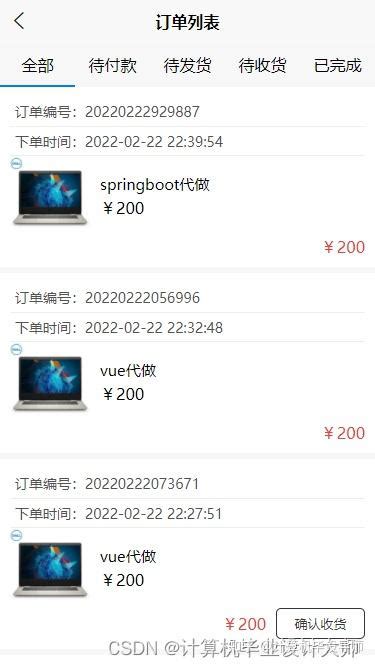 springboot vue uniapp 二手交易平台源码 知乎
