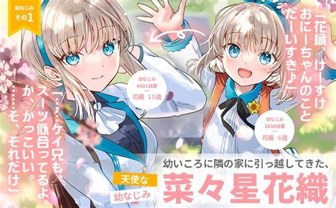 天使な幼なじみたちと過ごす10000日の花嫁デイズ 書籍情報 電撃文庫・電撃の新文芸公式サイト