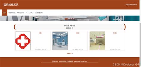 基于springbootvue医院管理系统的设计和实现源码文档部署讲解基于springboot Vue的医院管理系统的设计与实现