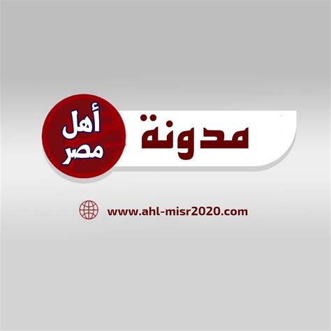 بعد تبكيرها اعرف مواعيد صرف مرتبات شهر يوليو 2024 مدونة أهل مصر